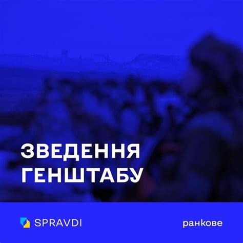 Окупанти намагаються приховати втрати а ЗСУ відбивають ворожі атаки Головне зі зведення