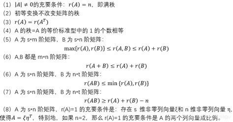线性代数复习归纳（一）：矩阵 例题 矩阵与线性方程组例题 csdn博客