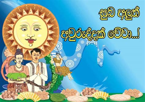 Podda පොඩ්ඩා කිරි දියර නහවා ගත සිත සතුට