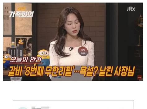 8번 리필한 손님에 열받은 사장