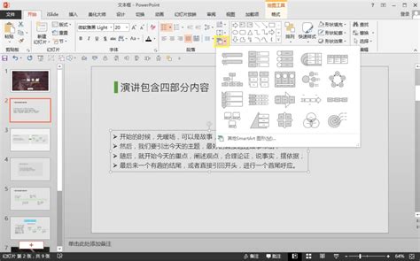 PPT文本框技术全解这些功能你不一定都了解 PPT设计教程网