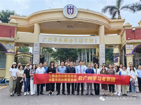南昌市民办教育协会