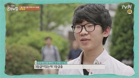 수능 3등급을 1등급으로 올려주는 상위1의 공부비법 네이버 Tv