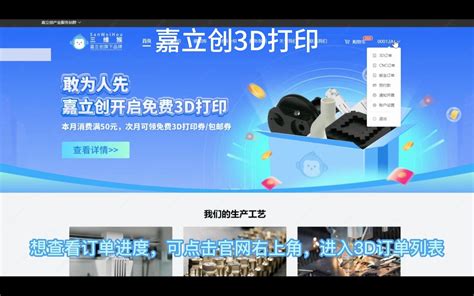 用嘉立创彩色丝印把朋友照片给印到pcb板上