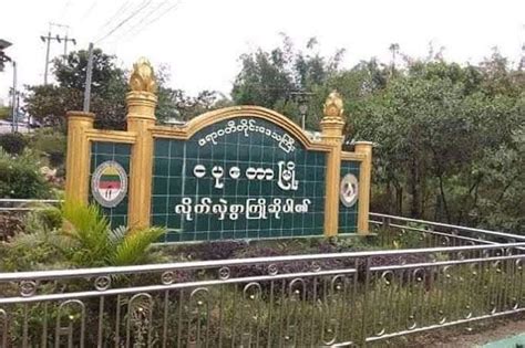 ငပုတောမြို့နယ်တွင် အဓမ္မပြုကျင့် အသတ်ခံရသည့် ၄နှစ်အရွယ်ကလေး၏ ရုပ်အလောင်း စစ်ကောင်စီတပ် တပ်စွဲသည့