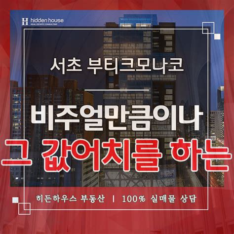 강남역 오피스텔 매입 기회 부호들을 위한 부띠크공간 네이버 블로그