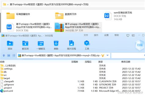 ssm php node python基于uniapp vue框架的《露营》app开发与实现 源码 mysql 文档 露营小程序源码 csdn博客
