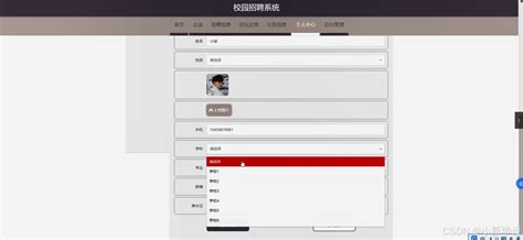 Java计算机毕业设计校园招聘系统（开题报告源码论文） Csdn博客