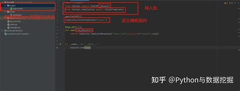 API 接口开发没那么难Python FastApi Web 框架教程来了 知乎