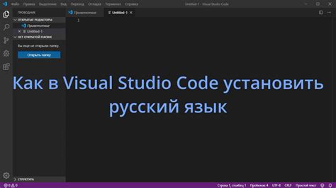 Visual Studio Code як змінити мову