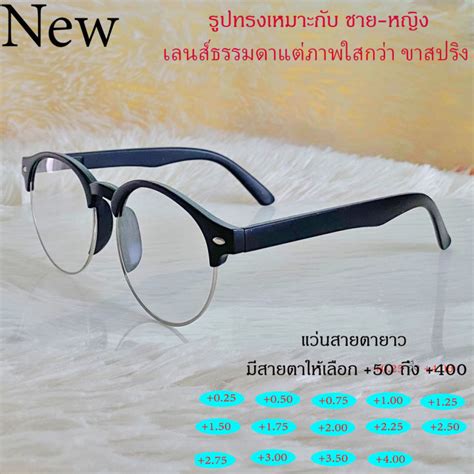 แว่นสายตายาว ชาย หญิง แว่นตาอ่านหนังสือ รุ่น 001 สีดำ พลาสติกพีซีเกรดเอ ทรงรี ขาสปริง เลนส์ตัด