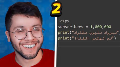 تعلم البايثون بسهولة Python Basics 2 Youtube