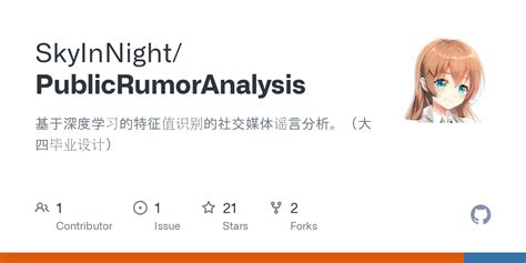 PublicRumorAnalysis Train Code All Ipynb At Master SkyInNight PublicRumorAnalysis GitHub