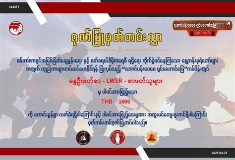 Zin Zae Lwin Zin Zae Lwin Added A New Photo