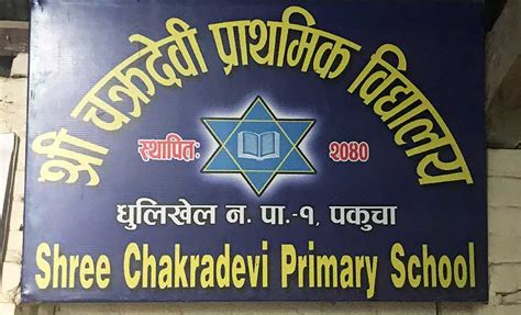 Schools Serap Lee Foundation