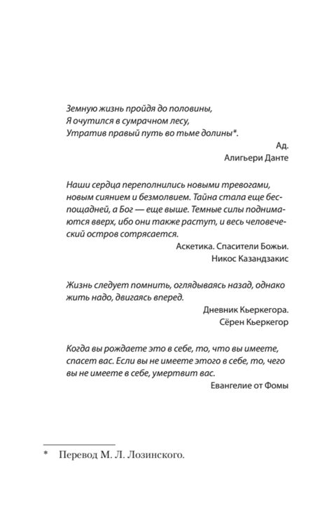 Перевал в середине пути. Как преодолеть кризис среднего возраста (# ...