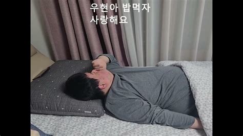 음식 없는 먹방 배 불러오는 소리 밥먹자 행복 한 소리 사랑스러워 김우현 사랑 합니다 밥먹자인덕션글램인덕션먹방디트리쉬