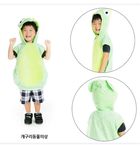 할로윈 어린이 개구리망토 코스프레 파티 유아 할로윈의상 유아할로윈 아동 남아할로윈 아동할로윈 코스튬 성탄절 티몬