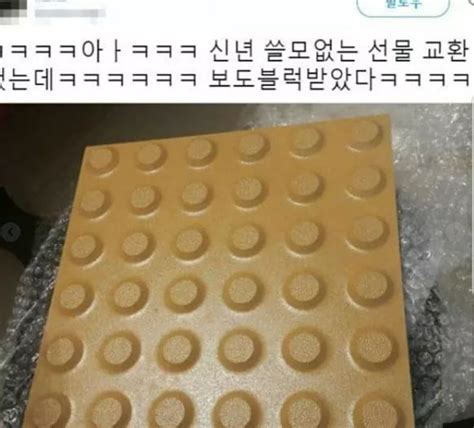 쓸데없는 선물주기 인스티즈 Instiz 이슈 카테고리