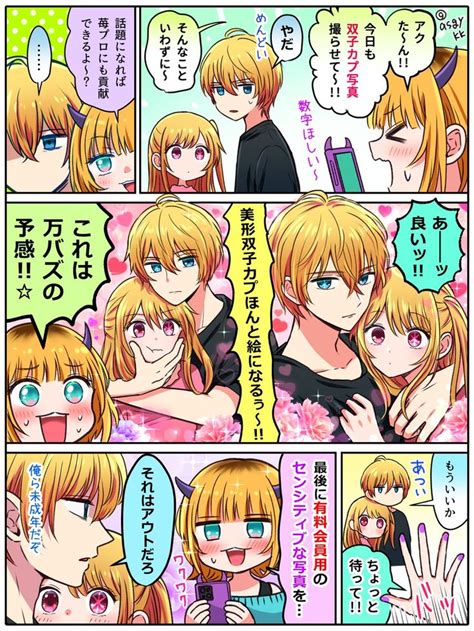 Pin on 推しの子
