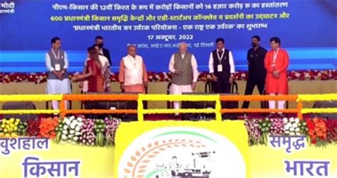 Pm Releases 12th Instalment Of Rs 16000 Cr Under Kisan Samman Nidhi