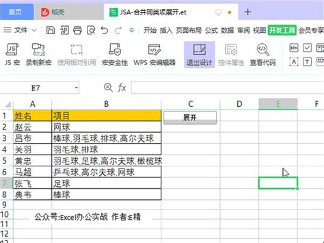 WPS JSA实战一波感觉良好初学三天 知乎
