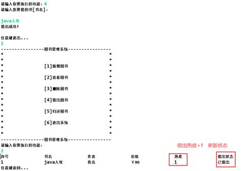Java实现图书馆里系统（控制台）java控制台实现的综合系统应用案例 Csdn博客