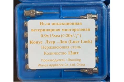 Игла инъекционная ветеринарная многоразовая Луер-Лок (Luer Lock) 0,9х13 ...
