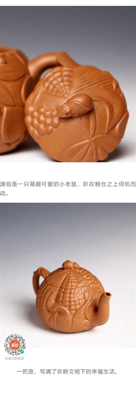 赏 一壶知秋意 紫砂街