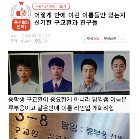 연애일기 같은 반 친구들 이름도 심상치 않은 구교환 교환이 정도면 선녀네 ㅋㅋㅋ Facebook