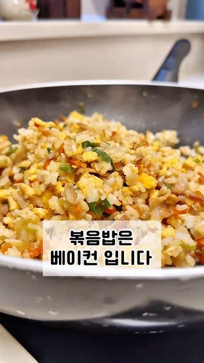 초간단 볶음밥 요리레시피 요리로그 Recipe 자취요리 Youtube
