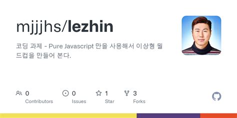 Github Mjjjhslezhin 코딩 과제 Pure Javascript 만을 사용해서 이상형 월드컵을 만들어 본다