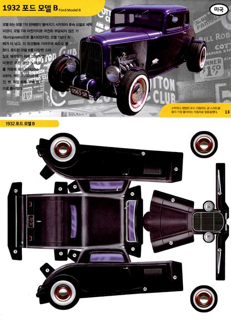 알라딘 미리보기 [세트] 종이로 만드는 자동차의 역사 비행기의 역사 기차의 역사 전3권