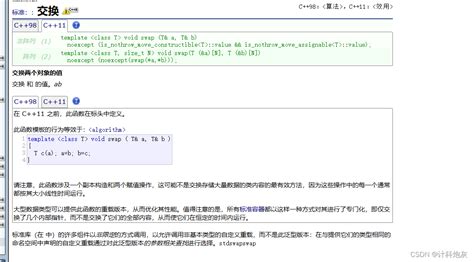 函数模板与类模板初阶 Csdn博客 函数模板与类模板初阶 Csdn博客
