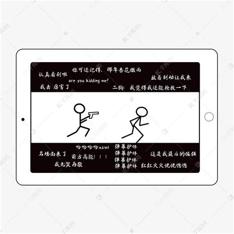 ipad弹幕素材图片免费下载 千库网