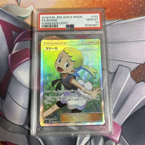 【psa10】ユリーカ Sr 102 禁断の光 ポケモンカード By メルカリ