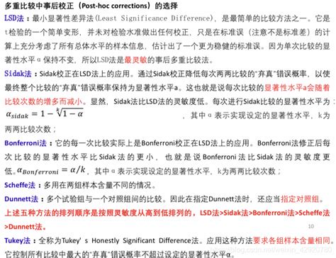 spss学习笔记（三）方差分析anova（f检验） 单因素anova检验 csdn博客