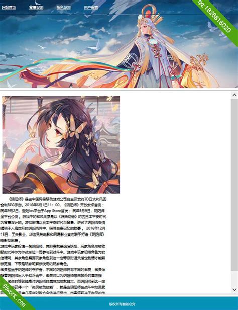 阴阳师手游网页设计作业成品学生网页设计制作作业网页制作作业成品网页设计作业计算机毕业设计php作业asp作业网页模板帮我作业网