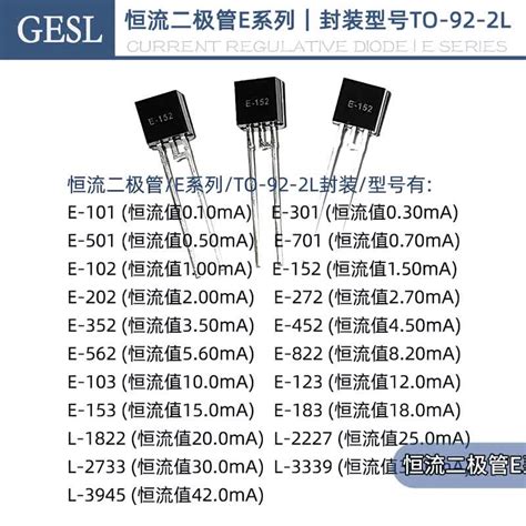 恒流二极管l 2227封装to 92电流25ma 恒流二极管 维库电子市场网