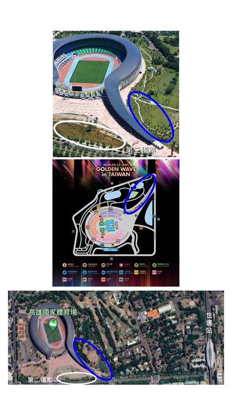Golden Wave集體發放地點更改 因主辦單位公開入口位置 所以更改發放地點 地點高雄國家體育場右邊草皮樹蔭下 時間請詳閱公開之