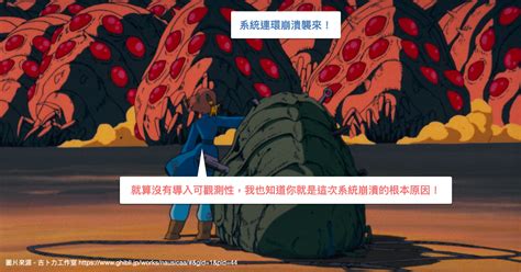 Devops Taiwan Meetup 65（實體） Observability 新趨勢