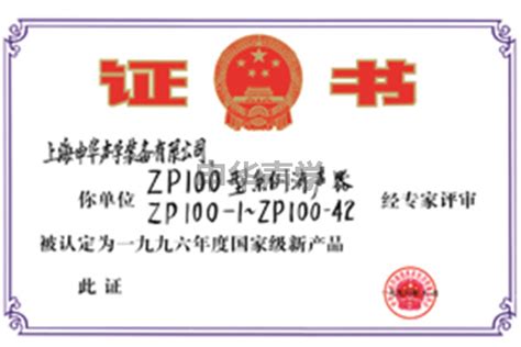 ZP100型片式消声器 上海申华声学装备有限公司