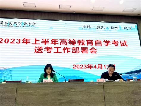 成人教育学院