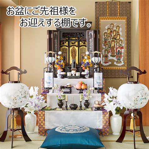 楽天市場盆棚 盆だな 祭壇 お盆 盆用品 新盆 初盆 セット 精霊棚盆棚 3段 幅83cm白どんす付きお仏壇のはせがわお仏壇の