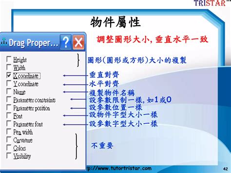 SEM結構方程模型與Amos基礎班講義 三星統計張偉豪 PDF Educational Assessment Education