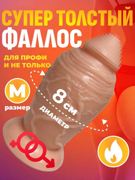 Фаллоимитатор дилдо на присоске резиновый член без мошонки 16 5см купить на Ozon по низкой цене