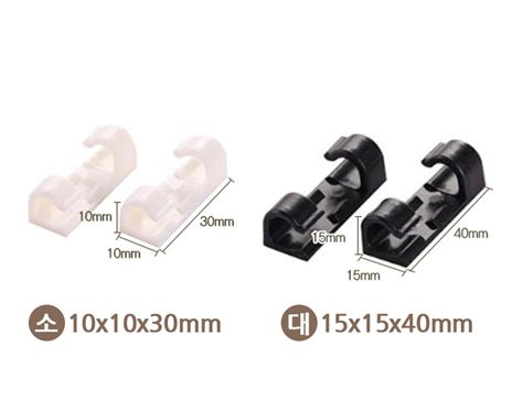 아이베란다 전선정리 벽 고정 케이블 선 후크 홀더 Rb 10x10x30mm 검정20pcs 아이베란다 공식몰 Diy목공자재