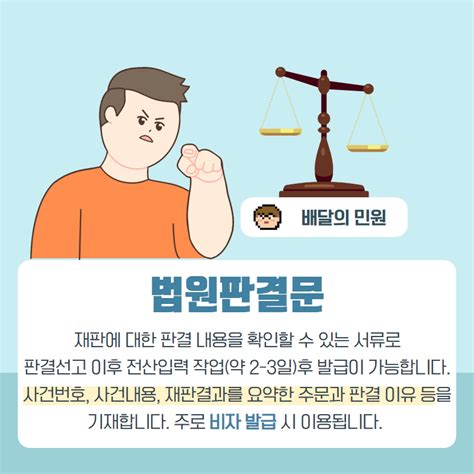 법원판결문 번역공증 촉탁대리는 배달의 민원에서 네이버 블로그