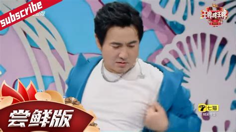 百亿票房男神沈腾在线讲戏 沈腾模仿娇俏版华晨宇王牌对王牌6 Ep12尝鲜版花絮 20210416 浙江卫视官方hd Youtube