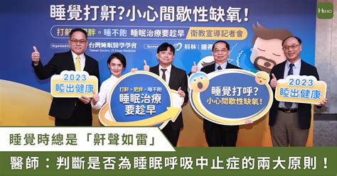 睡覺打鼾、睡不飽恐為間歇性缺氧！睡眠呼吸中止症增罹癌風險 3原則助判斷 Heho健康